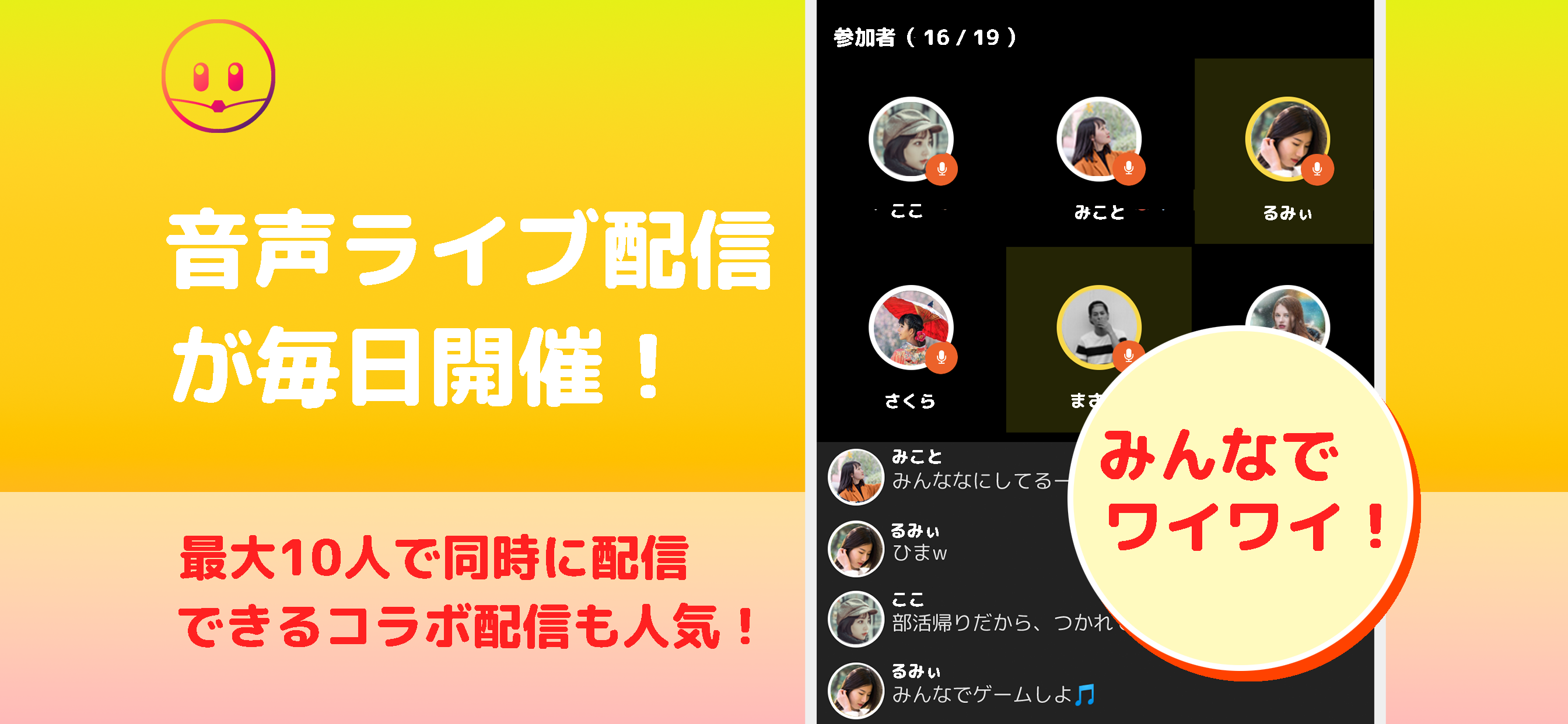 サークリー(Circley)公式HP: 学生世代がいまをシェアするSNSアプリ