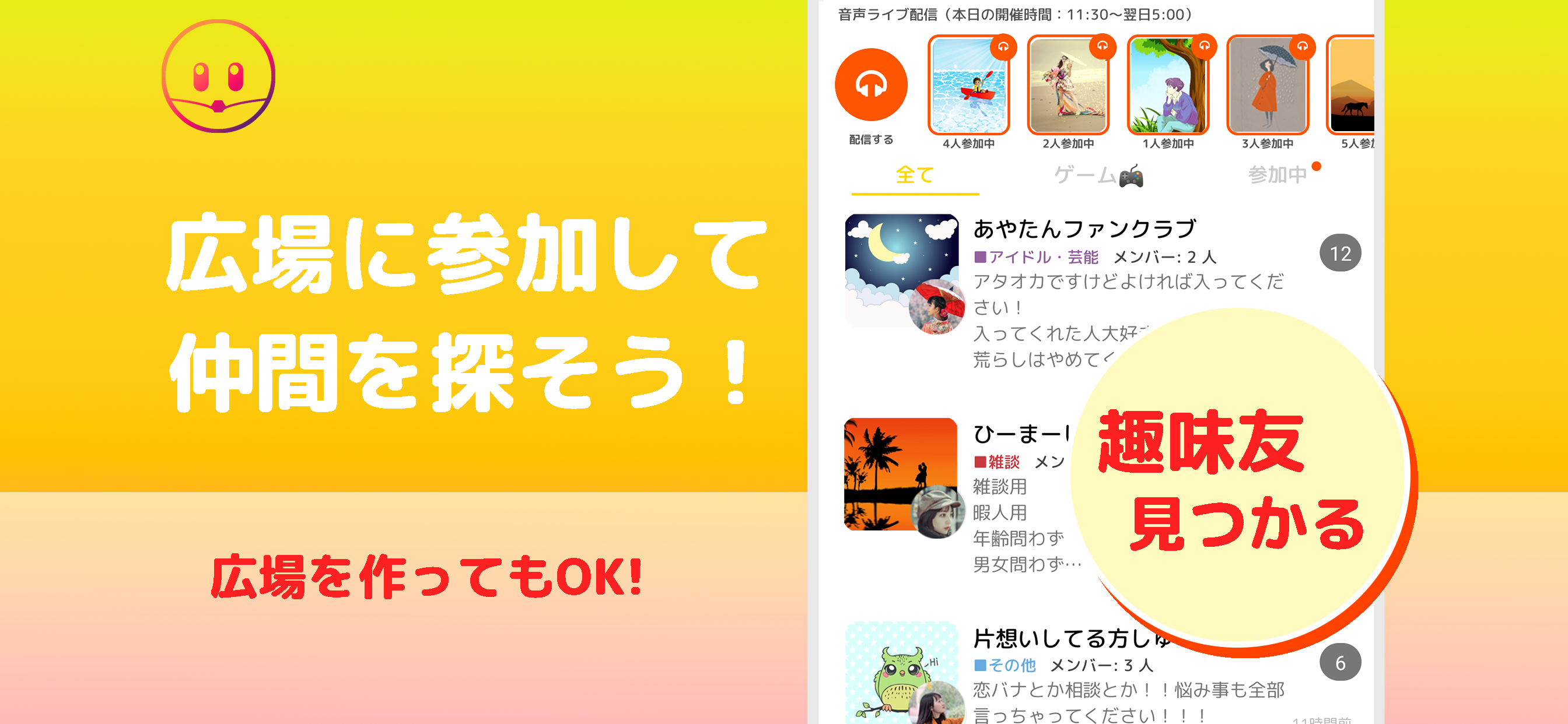 サークリー(Circley)公式HP: 学生世代がいまをシェアするSNSアプリ