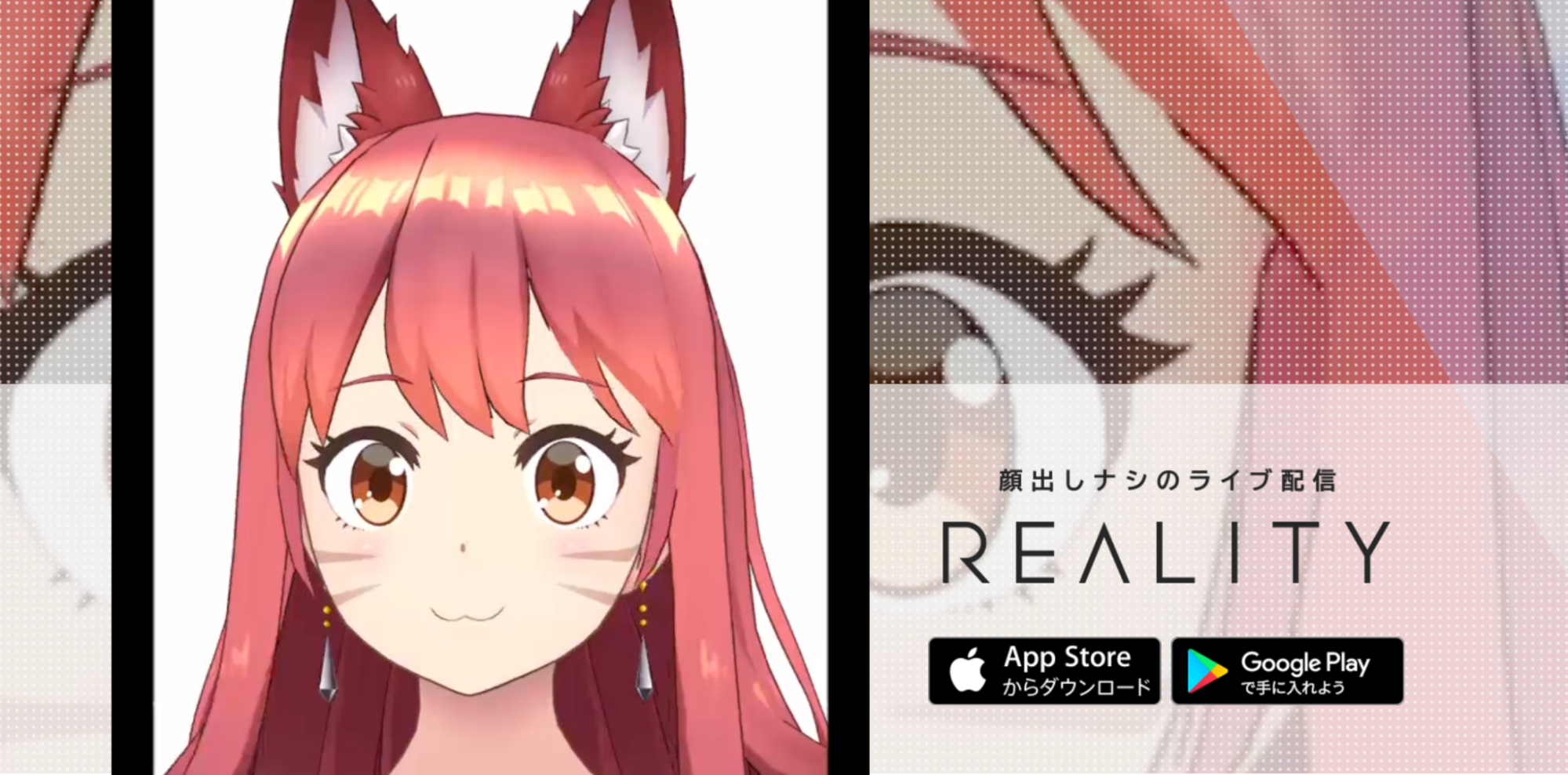 VTuber(ブイチューバー)におすすめの配信アプリ7選｜Vライバーになれるアバター機能付き【無料】