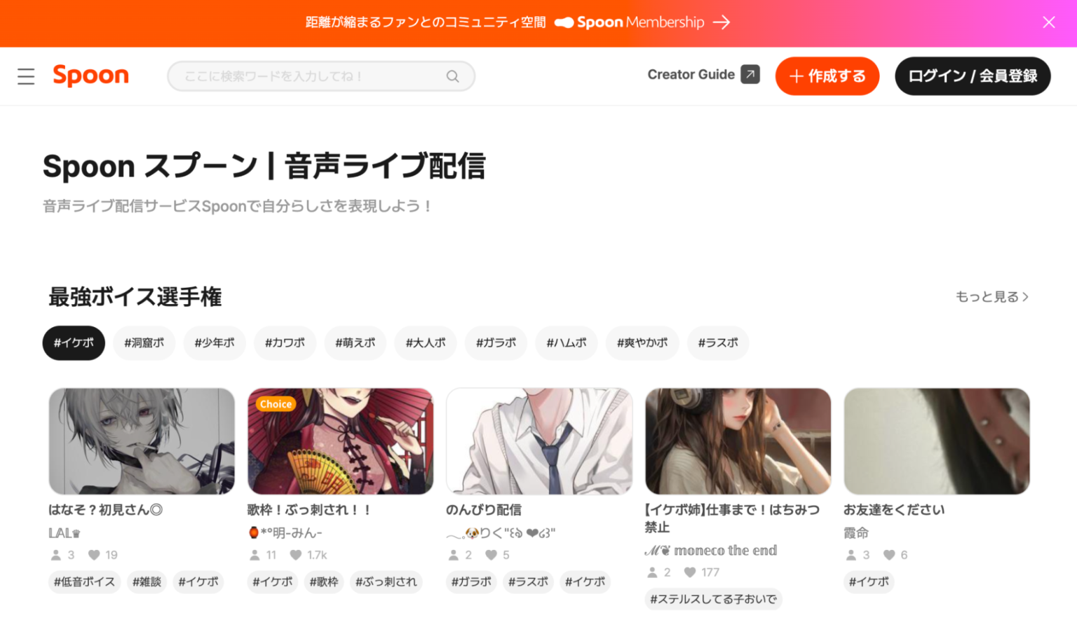 ラジオ・音声配信アプリのおすすめ11選｜顔出しなし・声だけ匿名配信が可能なサービスを厳選【2026年最新版】