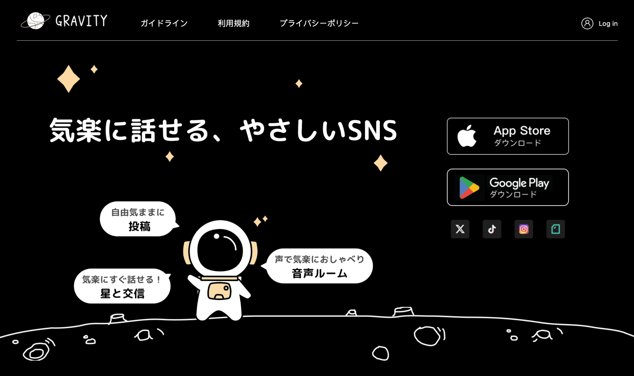 匿名SNSチャットアプリおすすめランキング7選！選び方やメリット・やばいデメリットを徹底解説 | サークリー Circley