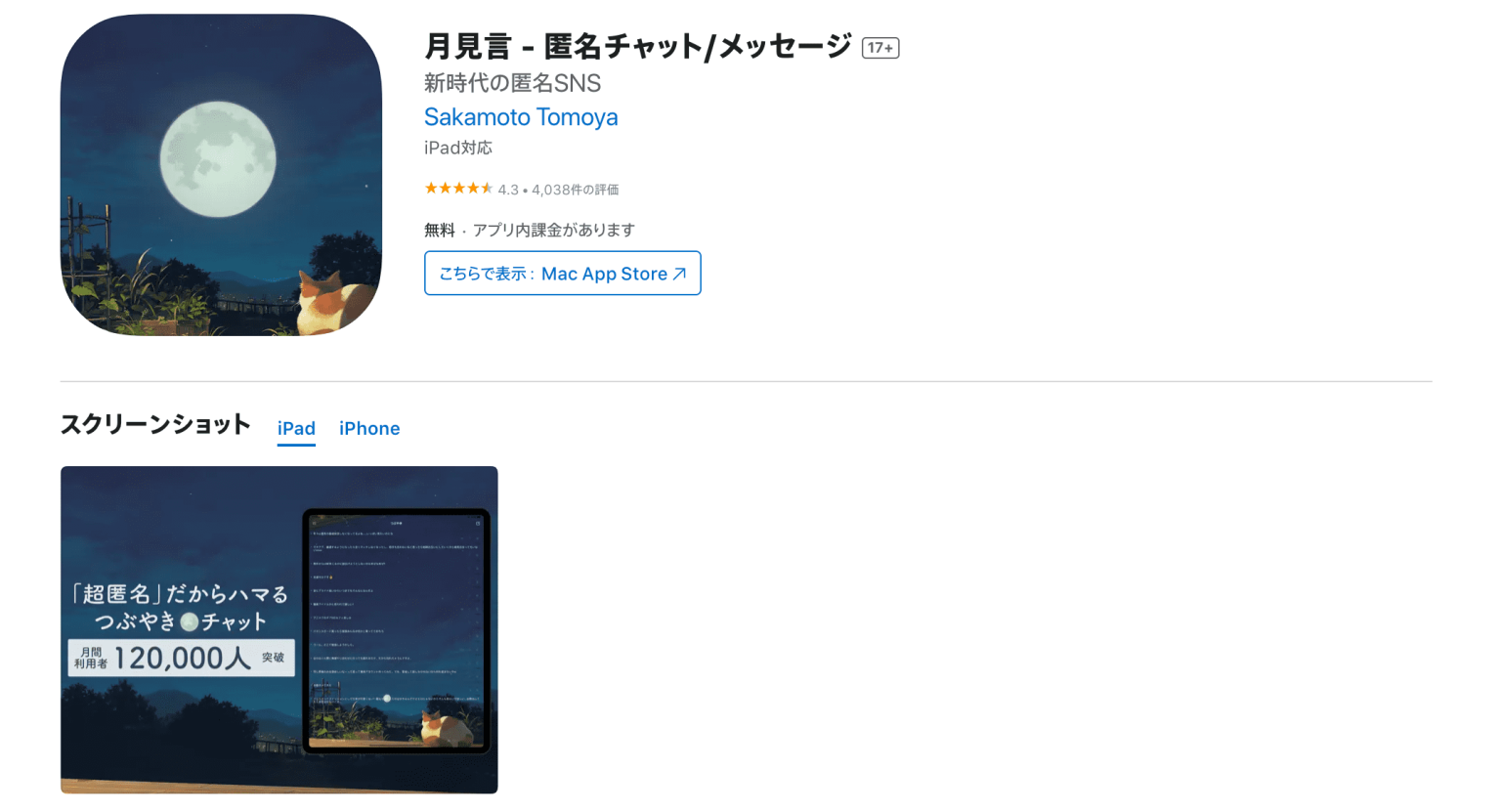 匿名SNSチャットアプリおすすめランキング7選！選び方やメリット・やばいデメリットを徹底解説 | サークリー Circley