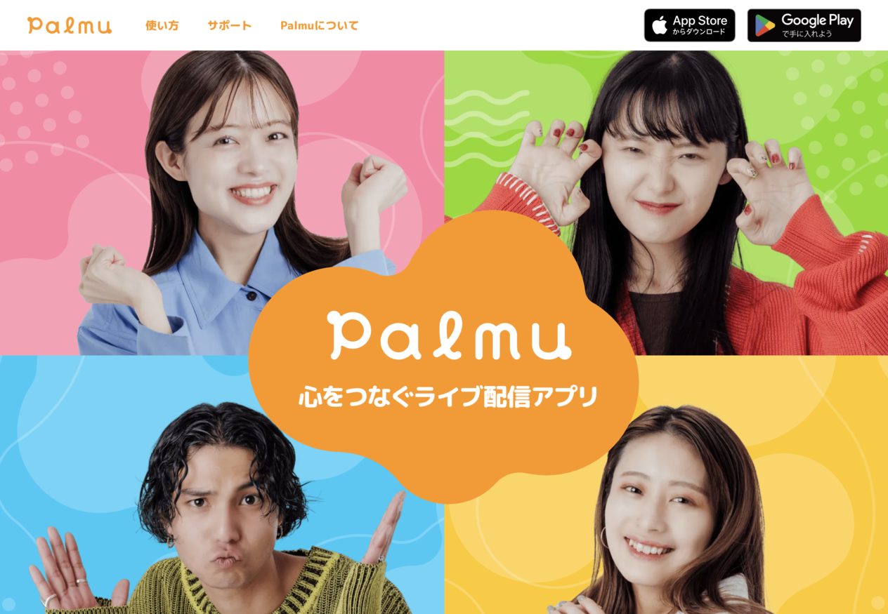 ライブ配信アプリのおすすめ人気ランキング15選！選び方や注意点を解説【2025年最新版】