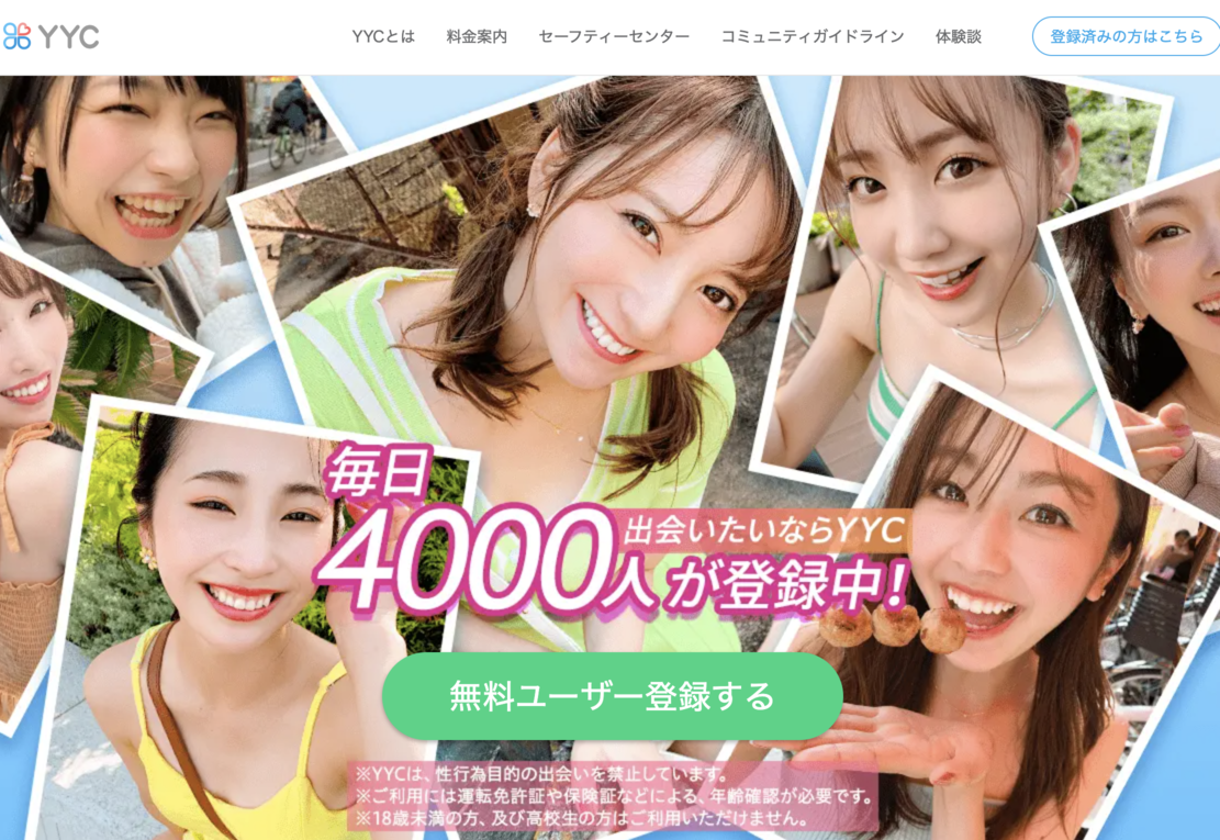 ニューハーフと出会いたい方におすすめの出会い系マッチングアプリ8選